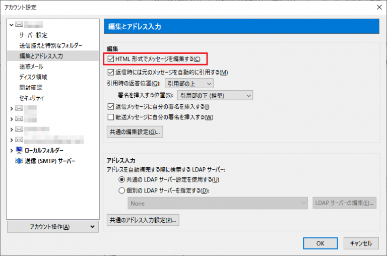 Thunderbird で HTMLメールを送信する方法 – Tips